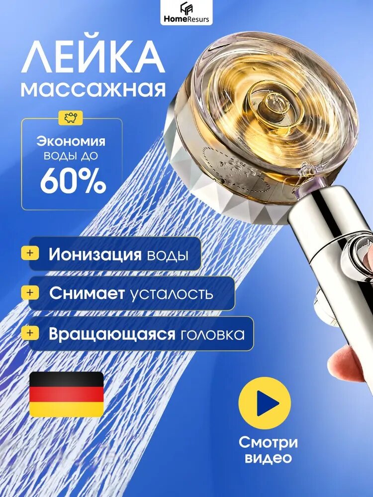 Лейка для душа с вентилятором и фильтром тропический душ