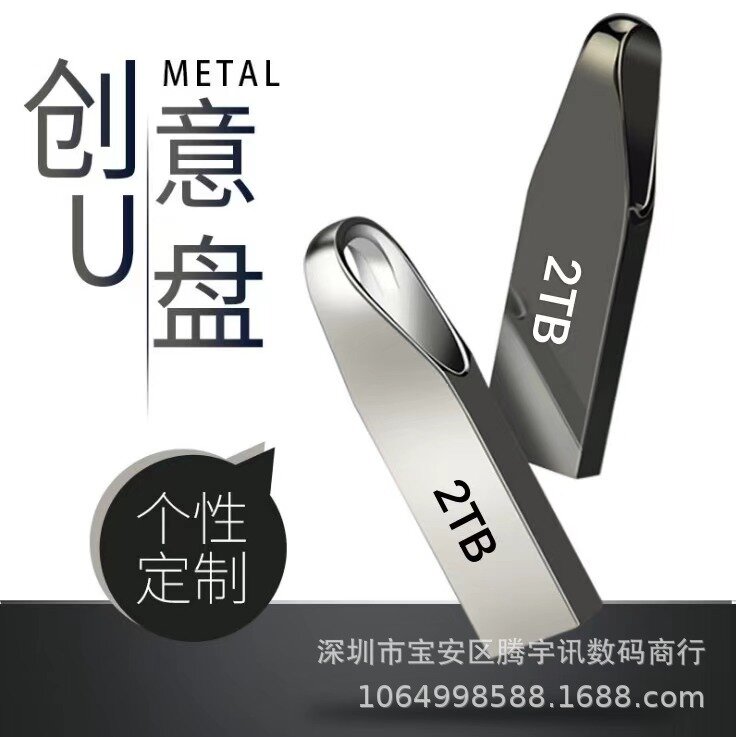 Оптовая торговля, большой емкости, высокоскоростная USB флешка 1TB 2TB, автомобильная USB флешка, индивидуальная гравировка логотипа, подарочная USB флешка