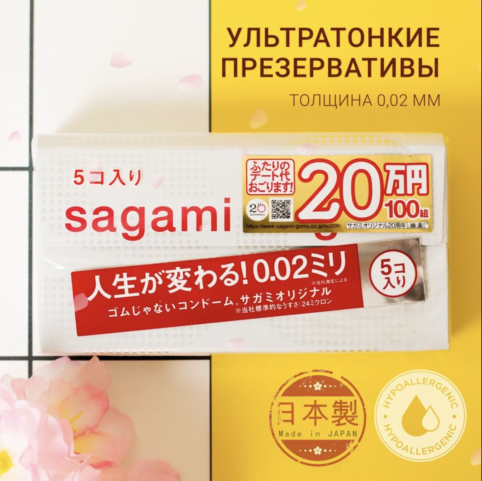 Презервативы "Sagami Original 002", полиуретановые, ультратонкие, 5 штук A3