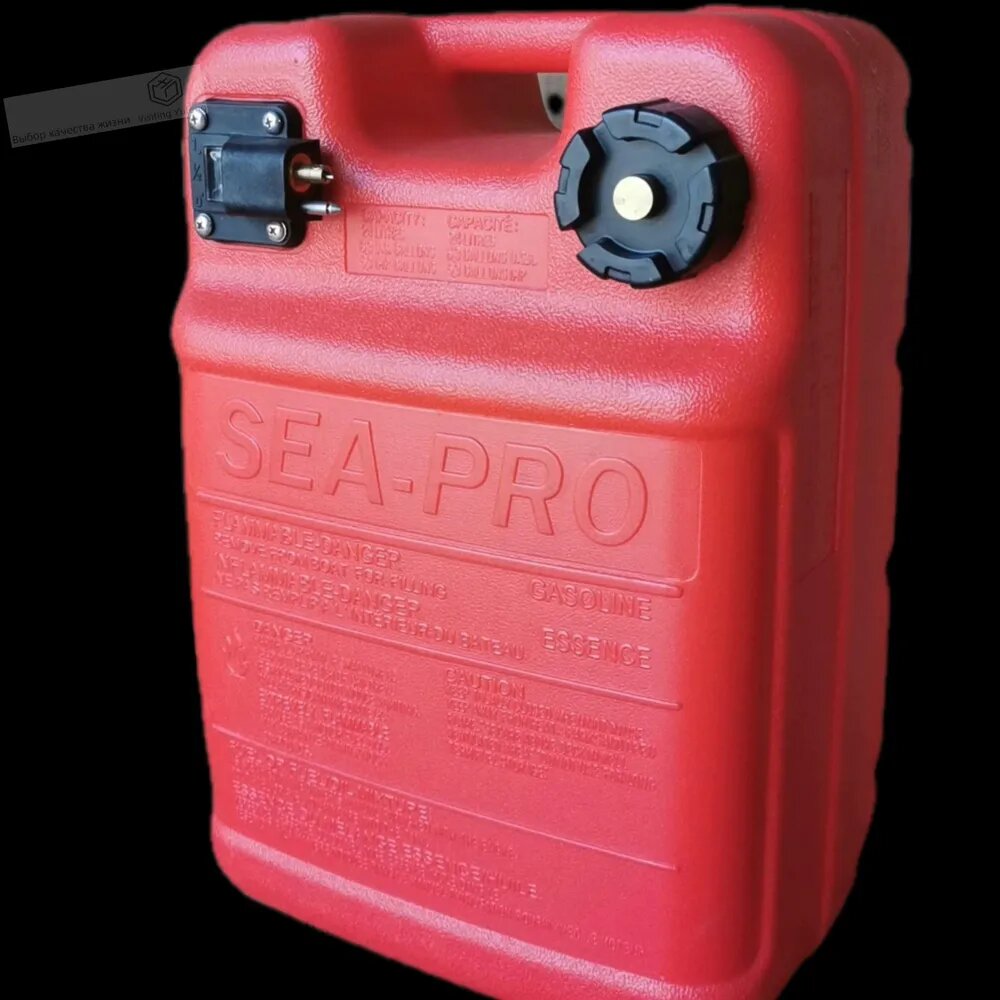 Топливный бак Sea-Pro для лодочного мотора 24 литра из полимерного материала
