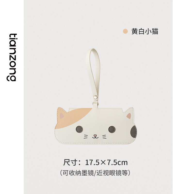 Сумка для хранения очков Tianzong для женщин, милый портативный подвесной футляр для солнцезащитных очков, подвесная сумка, защитный чехол для очков с зажимом.