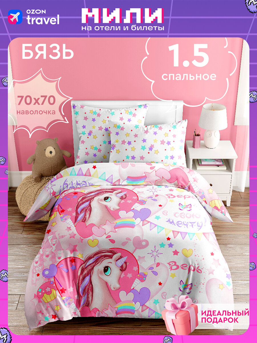 Комплект постельного белья