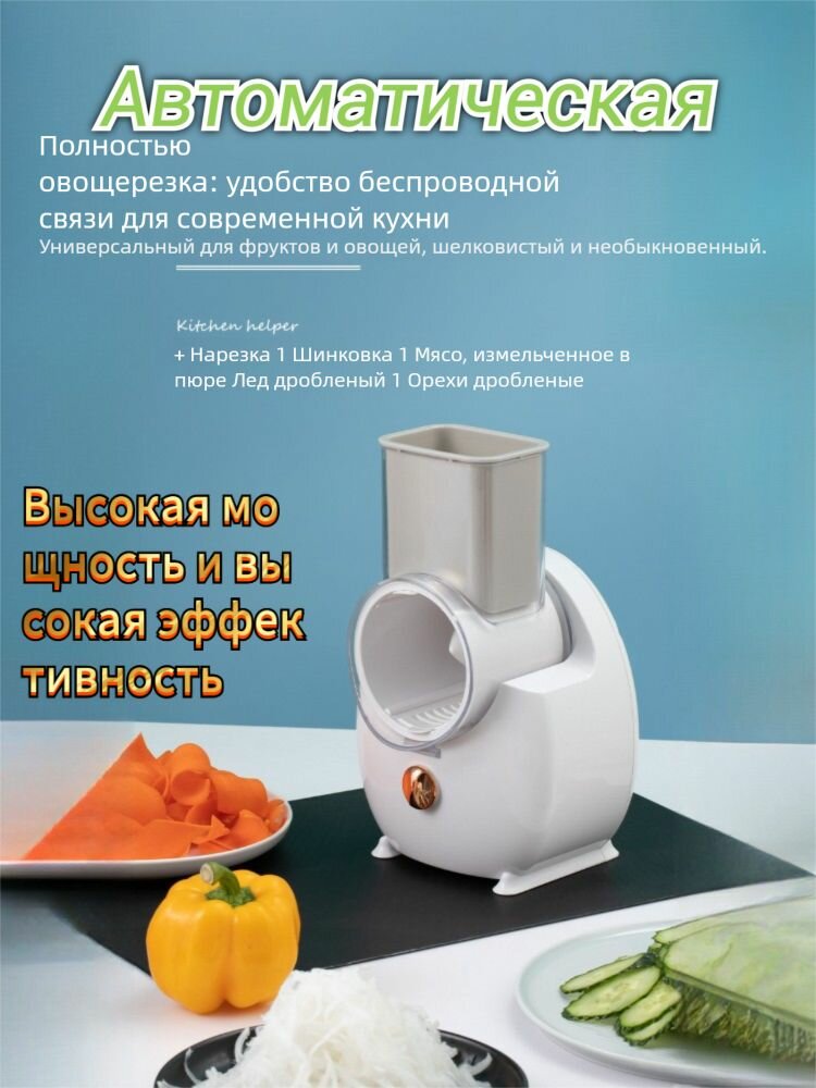 Овощерезка, CY-661, для нарезки овощей, 12 В, 50 Вт