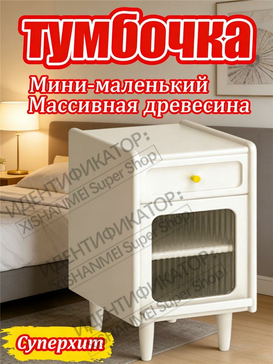 Тумбочка，Тонкая ночная тумба с ящиками для спальни, столик рядом с диваном