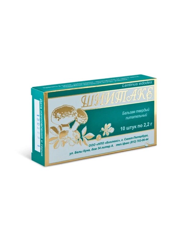 Свечи Шиитаке/от воспаления, для иммунитета/Фунгоши (Бальзам твердый питательный Шиитаке)