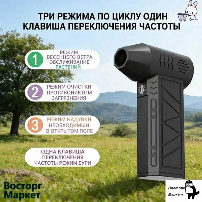 Воздуходувка — фото 1