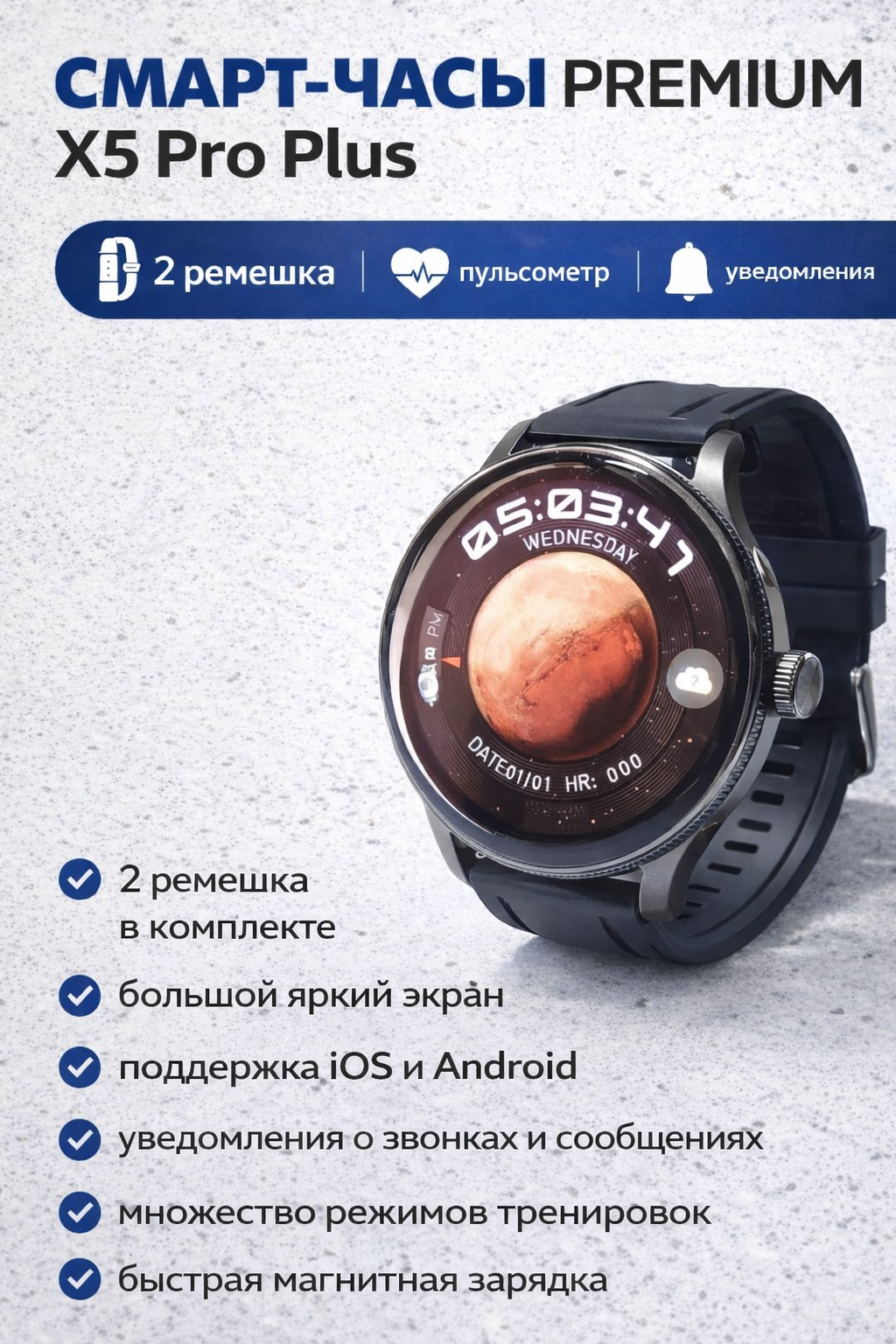 Смарт-часы X5 Pro Plus 2025, Smart Watch PREMIUM, AMOLED экран, 2 ремешка, умные часы, 46 мм, черный