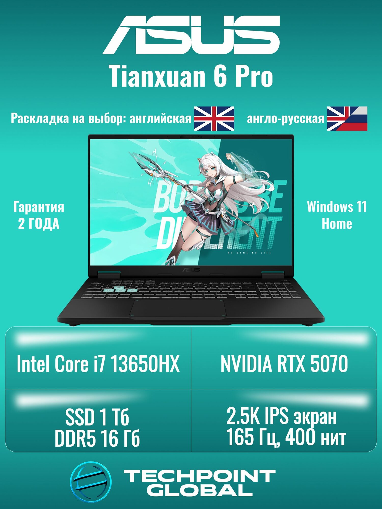 Игровой ноутбук ASUS Tianxiao 6 Pro, Intel Core i7 13650HX, RTX 5070, 16 GB, 1 TB, черный