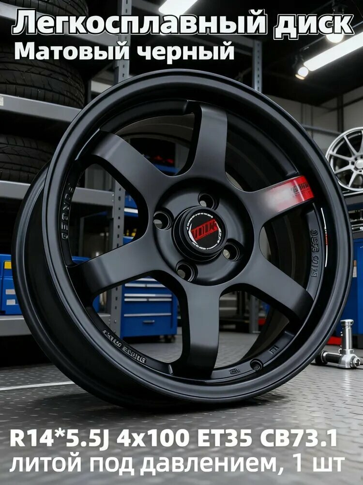 BBS Легкосплавный диск R14 5.5J 4x100 ET35 CB73.1, литой под давлением, универсальный для авто, 1 шт Колесный диск 14x5.5" PCD4х100 ET35 D73.1