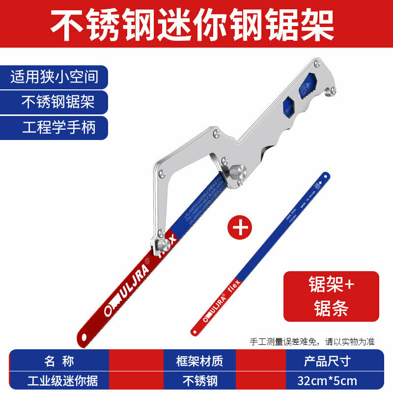 Ручная стальная пила для дерева, мини-пила для домашнего использования, маленькая пила для резки металла с подставкой