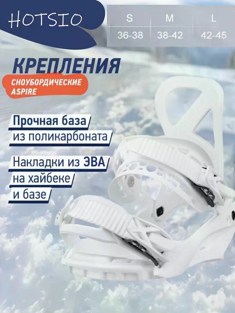 Крепления для сноуборда