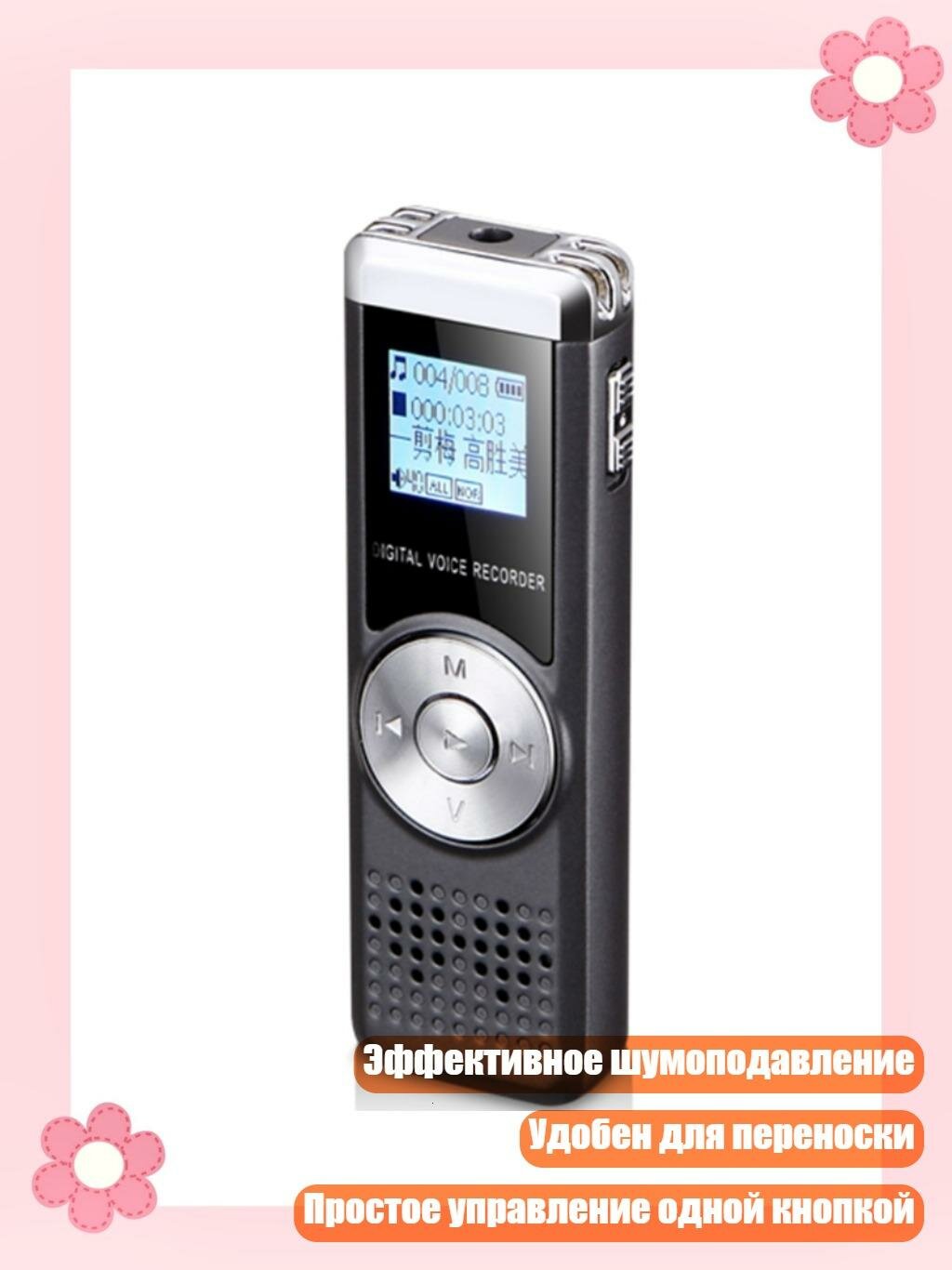 Цифровая ручка-диктофон 32 ГБ