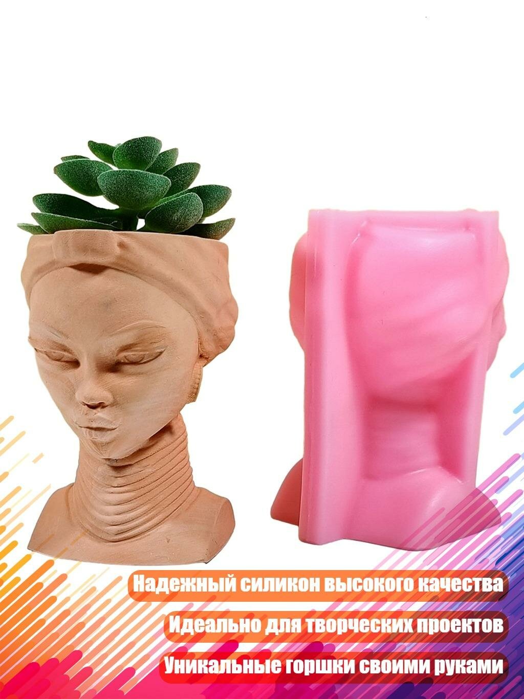 Силиконовая форма для бетонного вазона