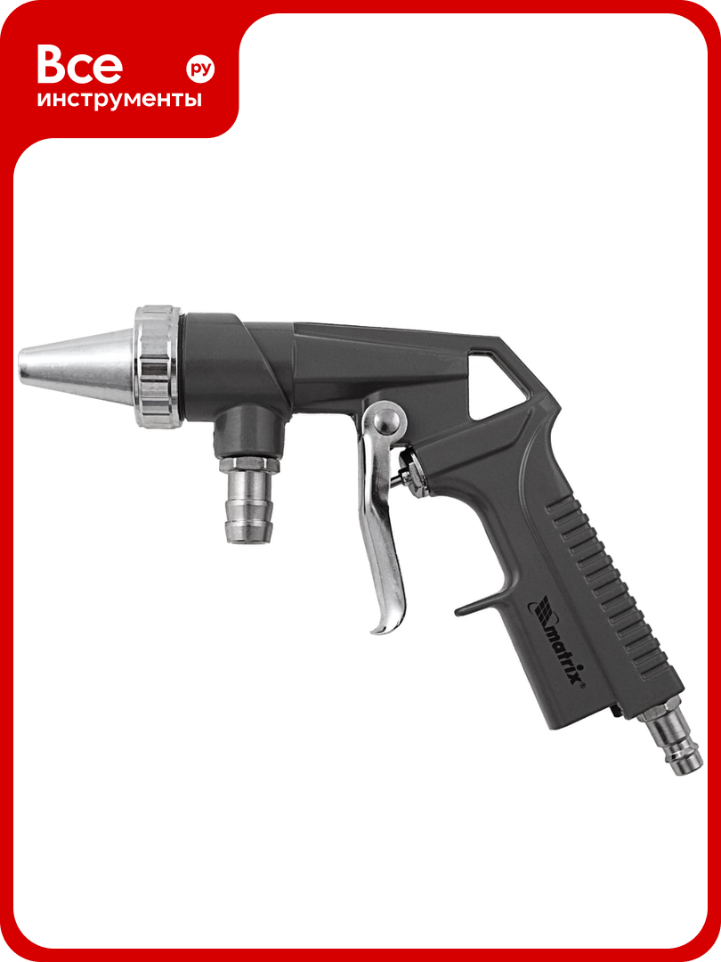 Пескоструйный пистолет со шлангом MATRIX 57328, со шлангом MATRIX 57328 предназначен