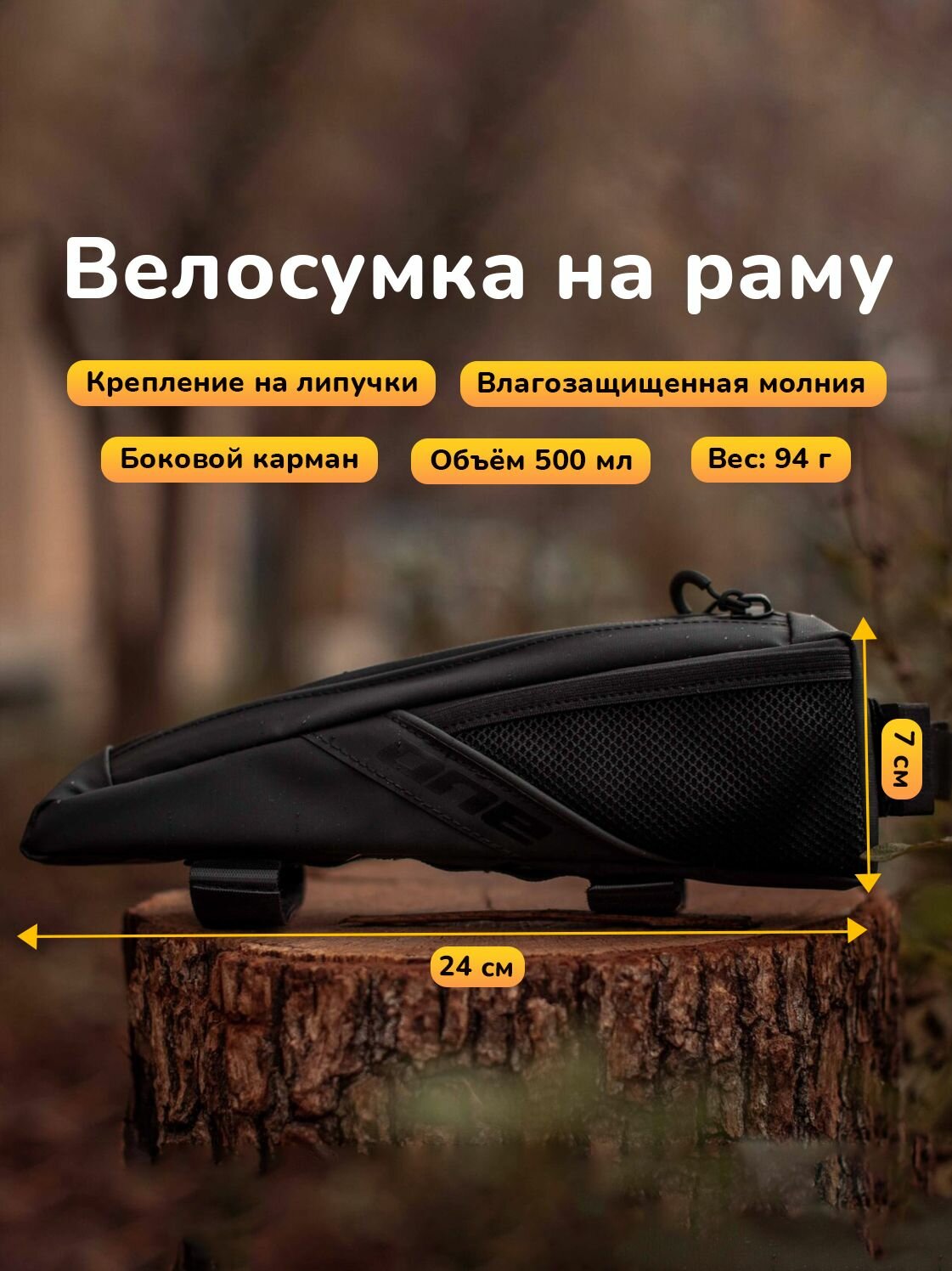 Сумка на раму One TT.Bag 30 Black