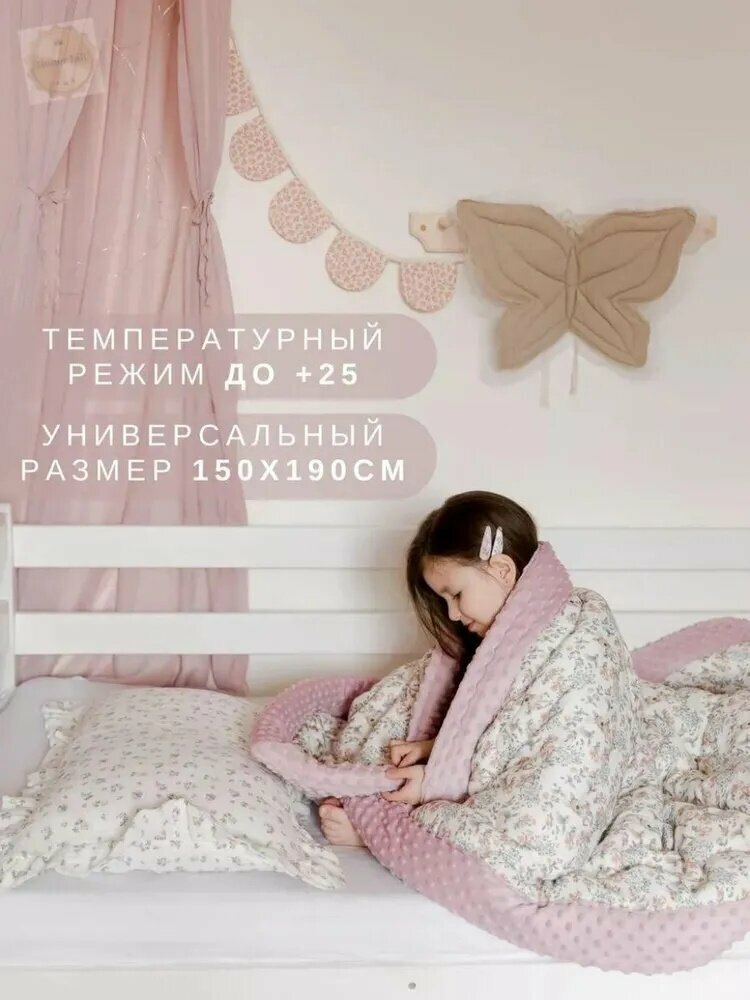 Одеяло150x200 см, с наполнителем Холлофайбер