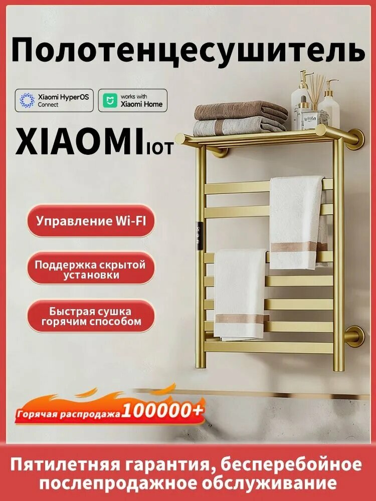 Полотенцесушитель Электрический 430мм 630мм форма Лесенка