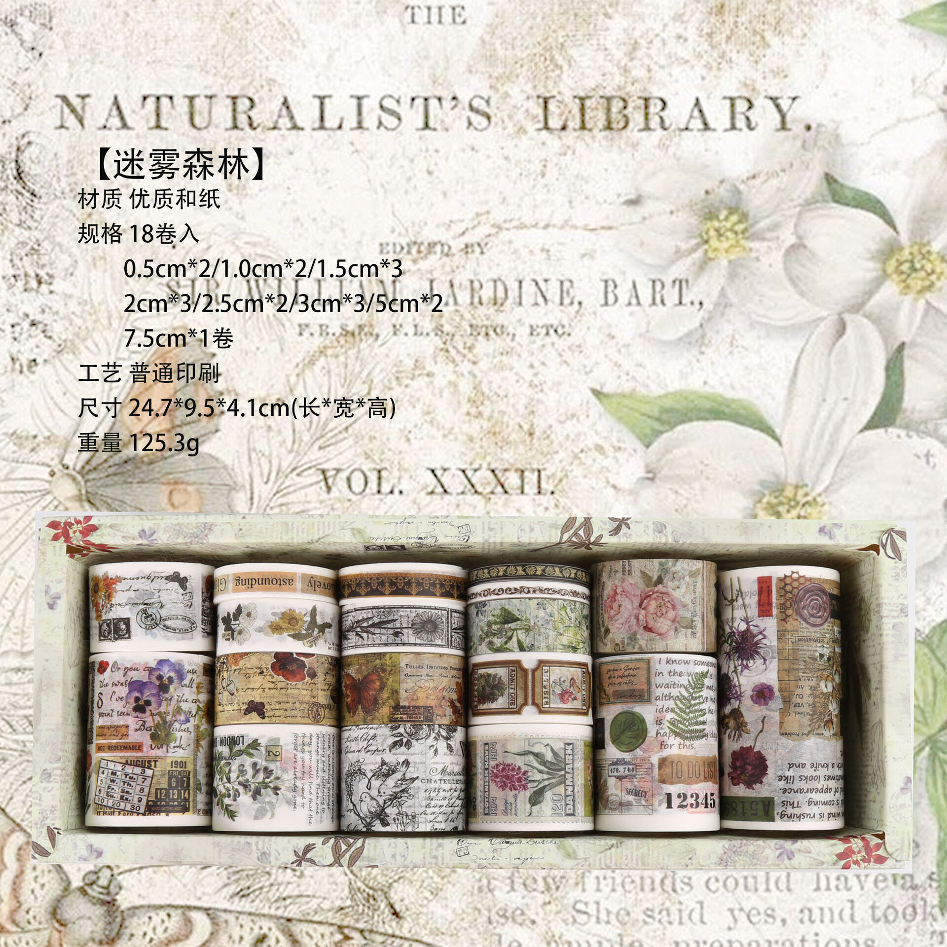 18 рулонов винтажного дневника, набор васи-ленты для детей, материалы для DIY, декоративные наклейки, альбом, дневник, наклейки