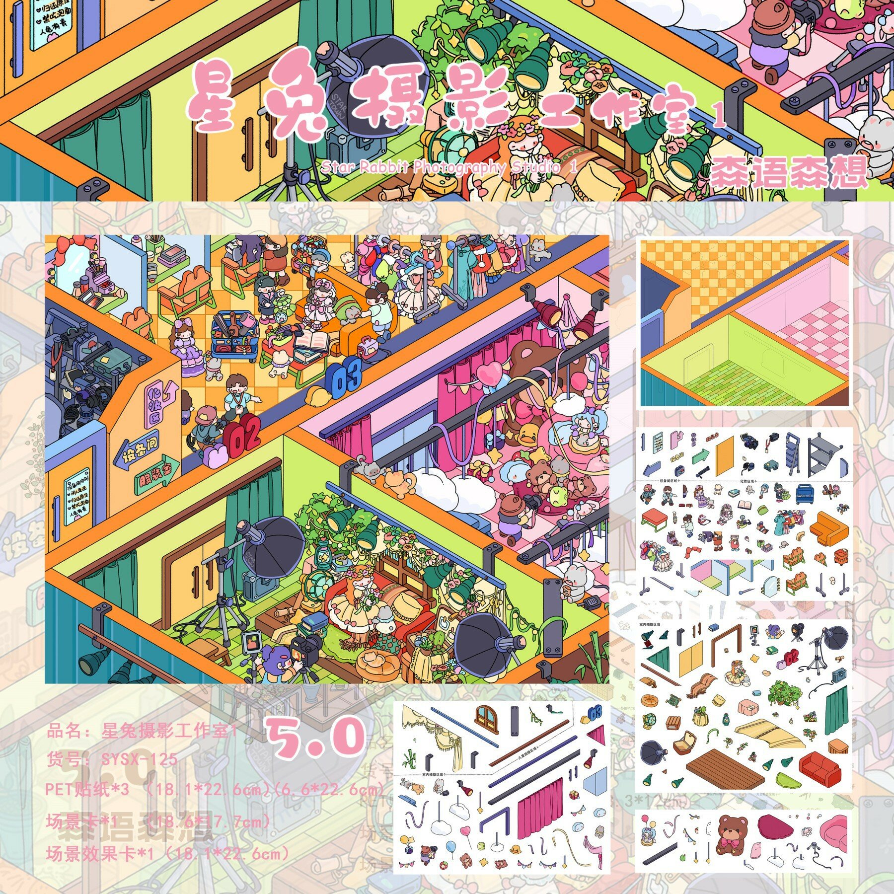 Наклейки с пейзажами Senyu Senxiang, большие миниатюрные наклейки, 3D трехмерные коллажи, наклейки для дневника Xiaohongshu для снятия стресса