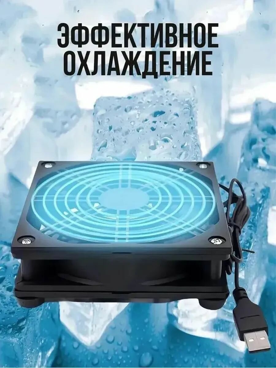USB вентилятор, кулер для охлаждения ТВ приставки, мини ПК, роутера (диаметр 120 мм)