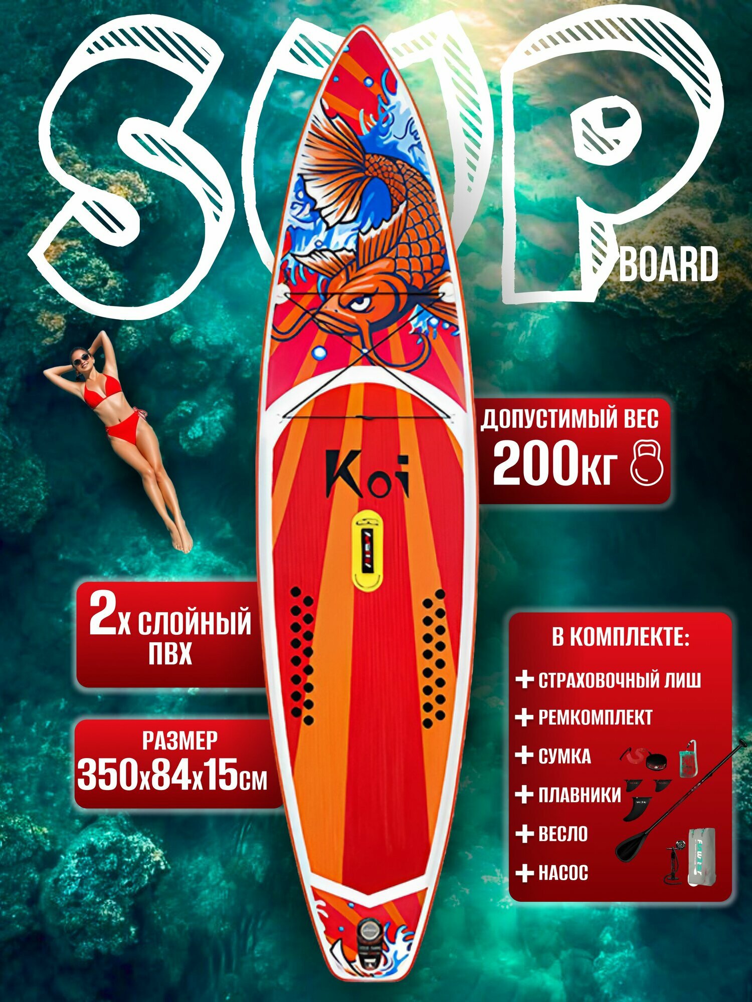 SUP-доска KOI 84 см