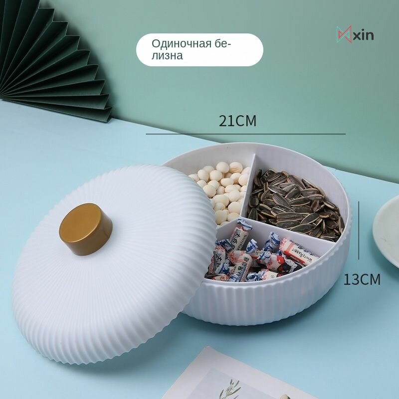 Органайзер менажница , с крышкой, пластик, 21 см белое с крышкой