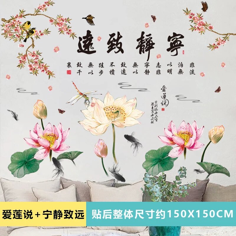 Теплые наклейки на стену в китайском стиле с лотосом, наклейки на окна, 3D фон для спальни, стены, новогодние наклейки