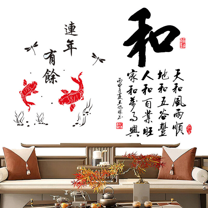 Наклейки на стену в китайском стиле «небо и земля», ресторан, ресторан, текстовые наклейки, офисные наклейки на стену