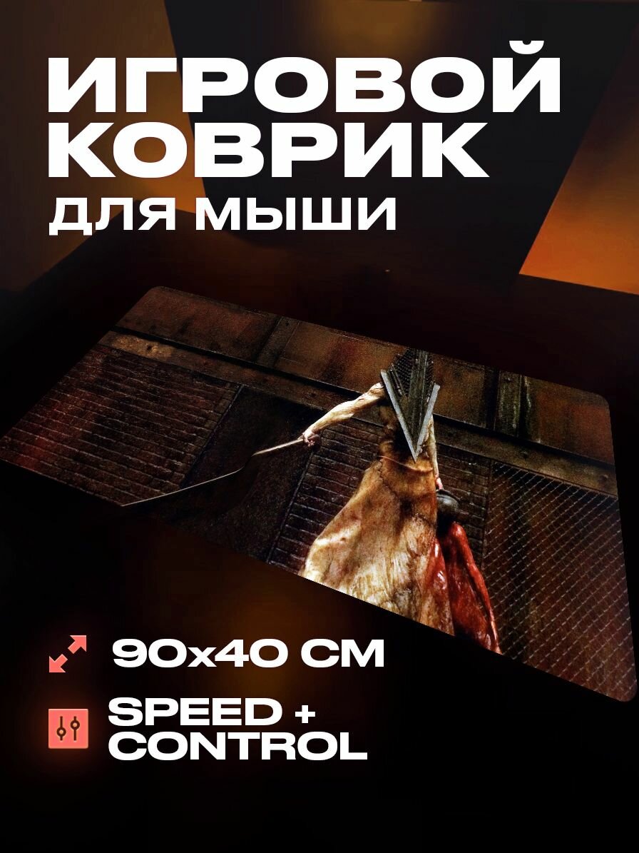 Коврик для мыши игровой Сайлент-хилл 90x40 см ProSleeves