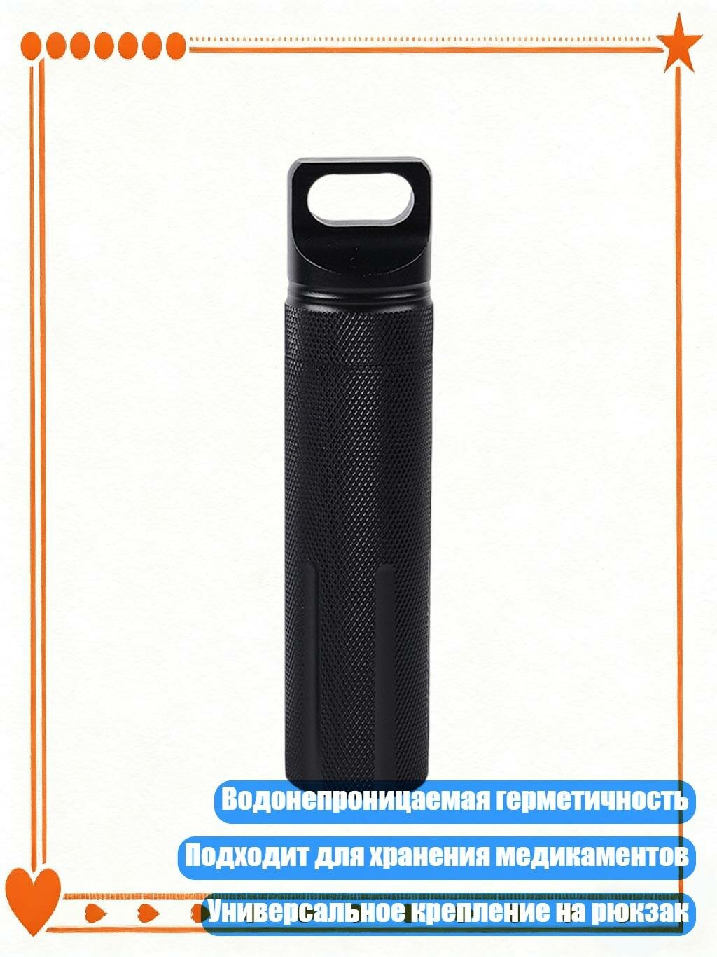 Водонепроницаемый алюминиевый контейнер для походов, Черный