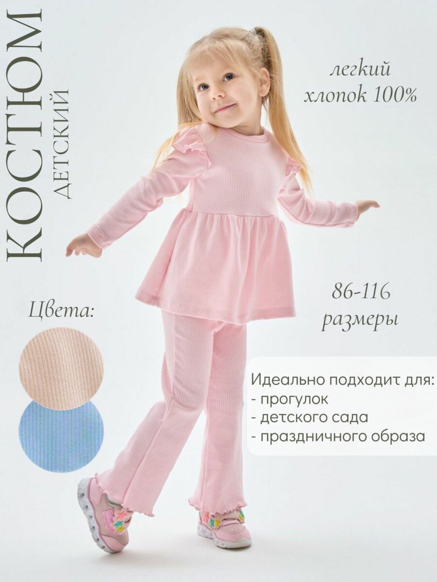 Комплект одежды