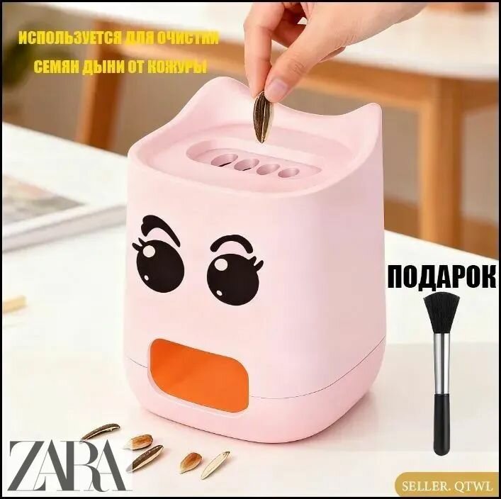 Гаджет для шелушения семечек