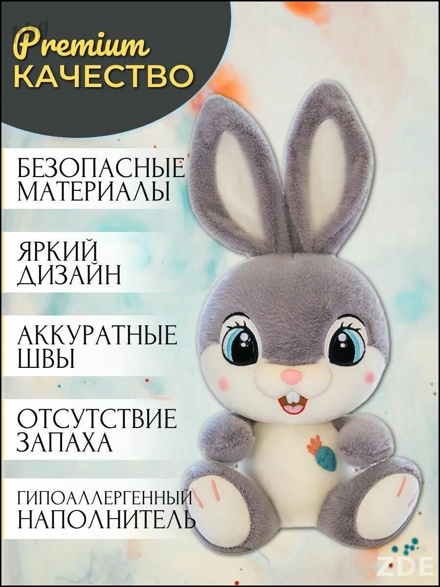 Мягкая игрушка — фото 1