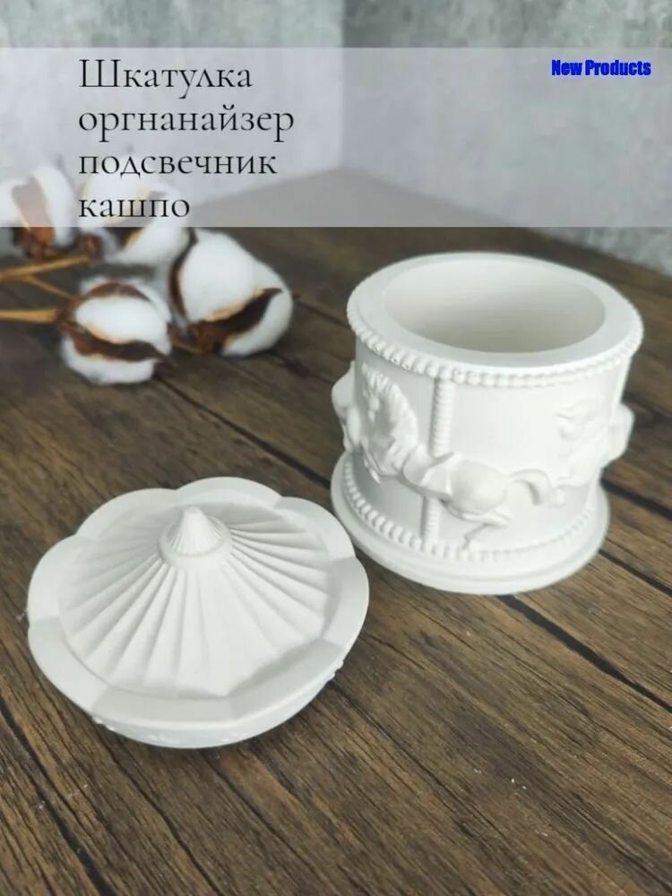 Эксклюзивный молд для литья гипсовых и эпоксидных подсвечников в форме карусели с лошадками