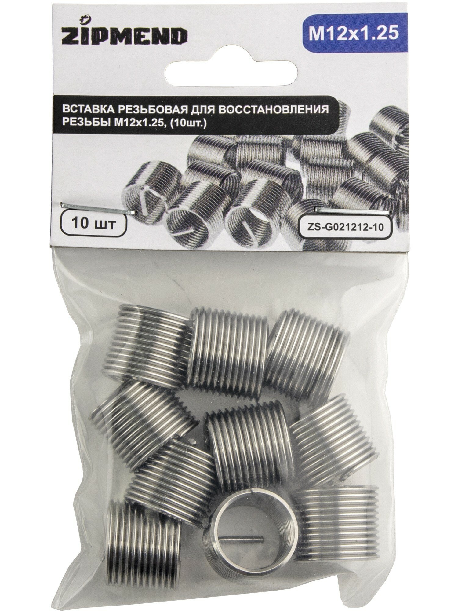 ZS-G021212-10 Вставка резьбовая для восстановления резьбы M12 х 1.25, 10шт.