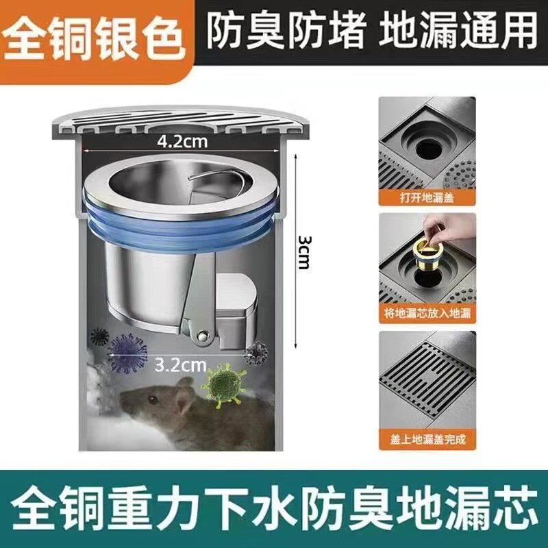 Полностью медный антизапаховый напольный слив, антиобратный, антиинсектный, универсальный магический фильтр для ванной с сеткой и внутренним сердечником