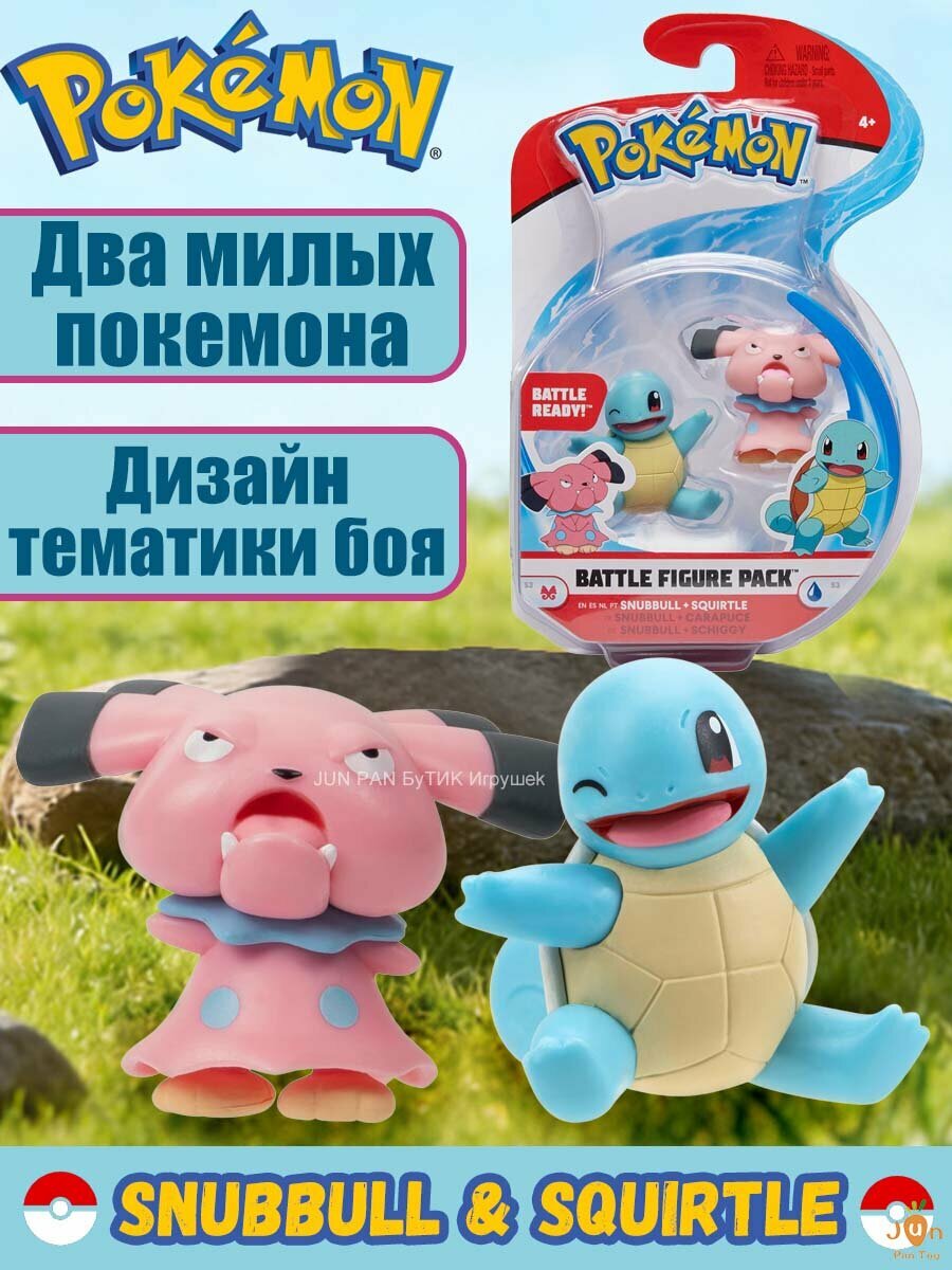 Фигурка Покемон Сквиртл И Снаббулл 5CM Pokemon Battle Figures Squirtle & Snubbull / Коллекционные игрушки с героями мультфильмов, подходящие для подарков на день рождения мальчикам старше 4 лет