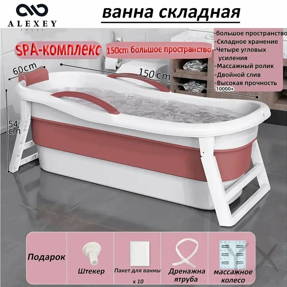 Ванна складная для взрослых, SPA-комплекс, Утолщенный экологически чистый материал, 150cm