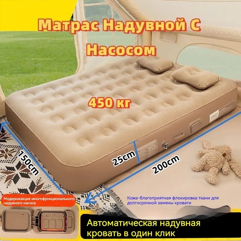Матрас надувной 200х150 см
