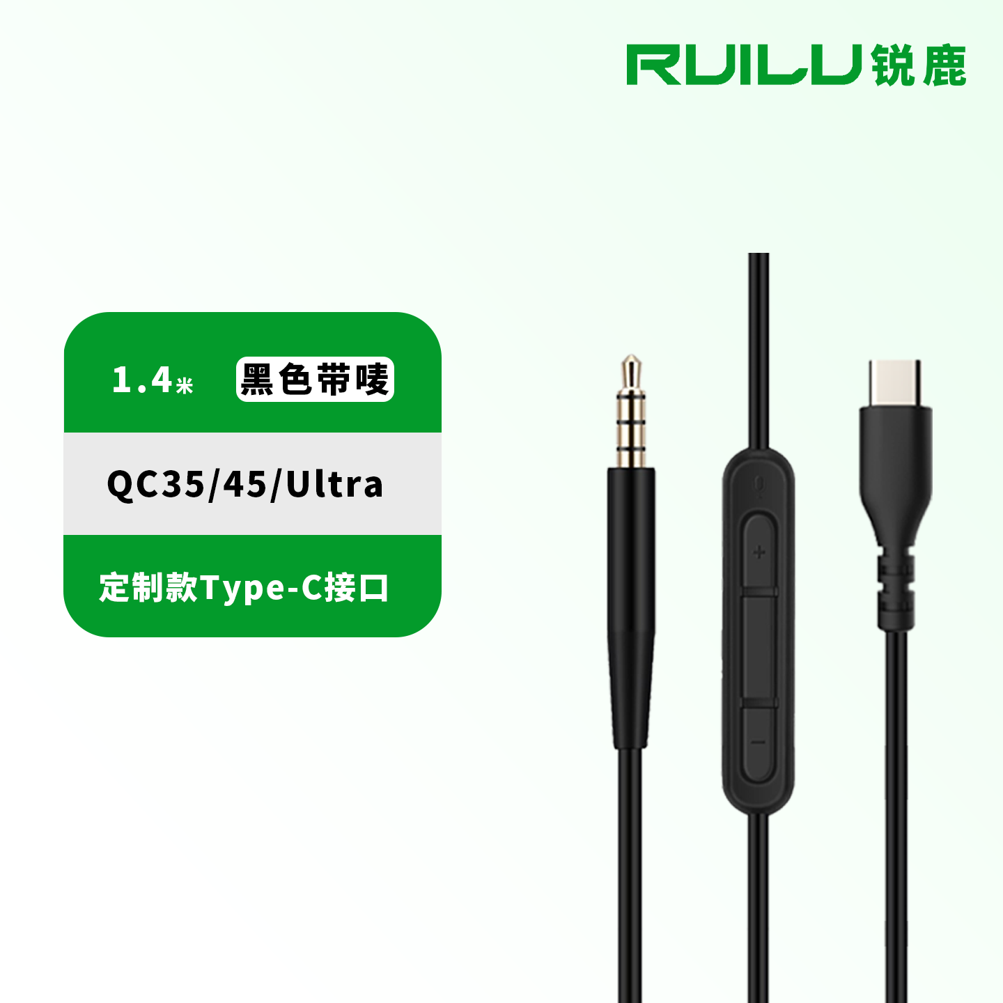 Аудиокабель Type-C длиной 1,4 м для наушников Bose QC35/QC45/NC700 с микрофоном 80-120 символов