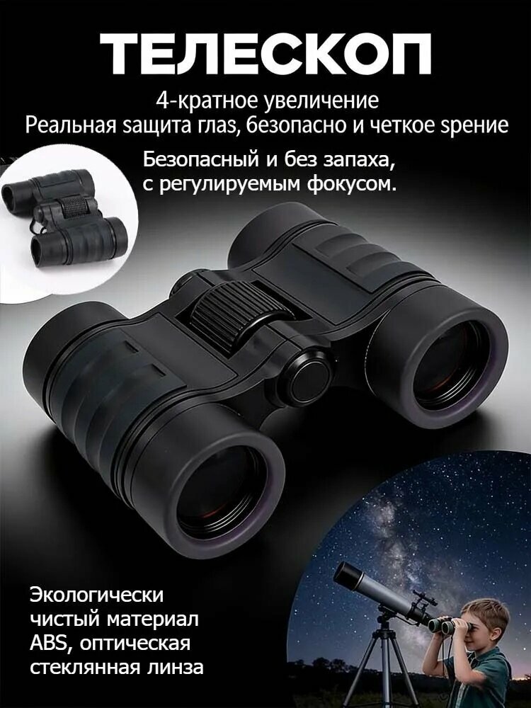 Детский телескоп, образовательный, с высоким разрешением, цветной нескользящей ручкой, оптической стеклянной линзой