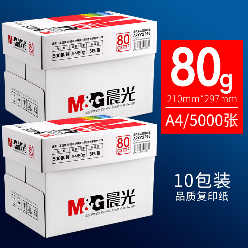 Бумага для печати Morning Light формата А4, целая коробка из 2500 листов, копировальная бумага А4 70 г, 3 упаковки по 1500 листов, белая бумага 80 г, утолщенная двусторонняя.