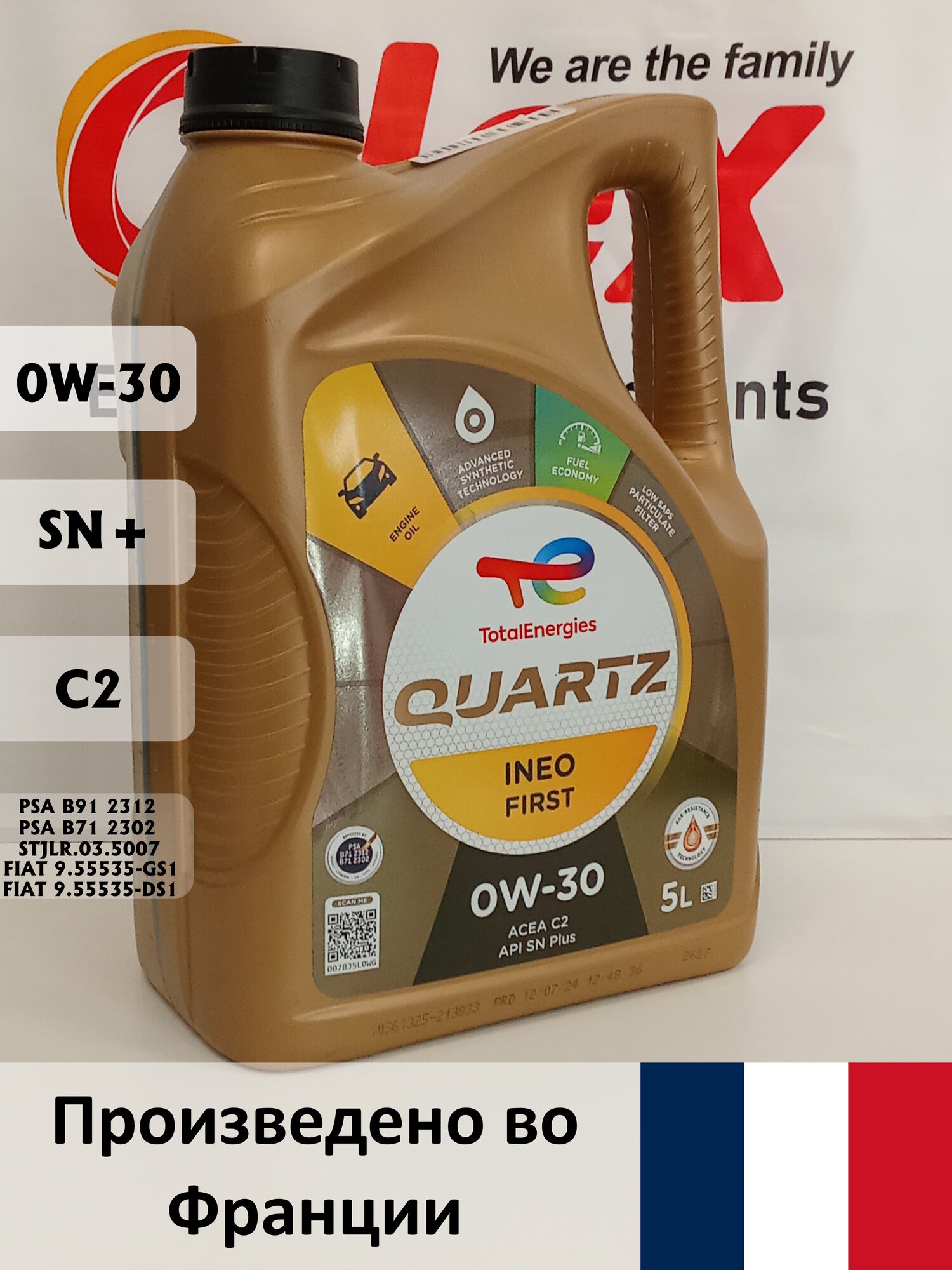Масло мотор TOTAL QUARTZ INEO FIRST 0W-30, SN+/C2 (5л) 213833 ( Франция )