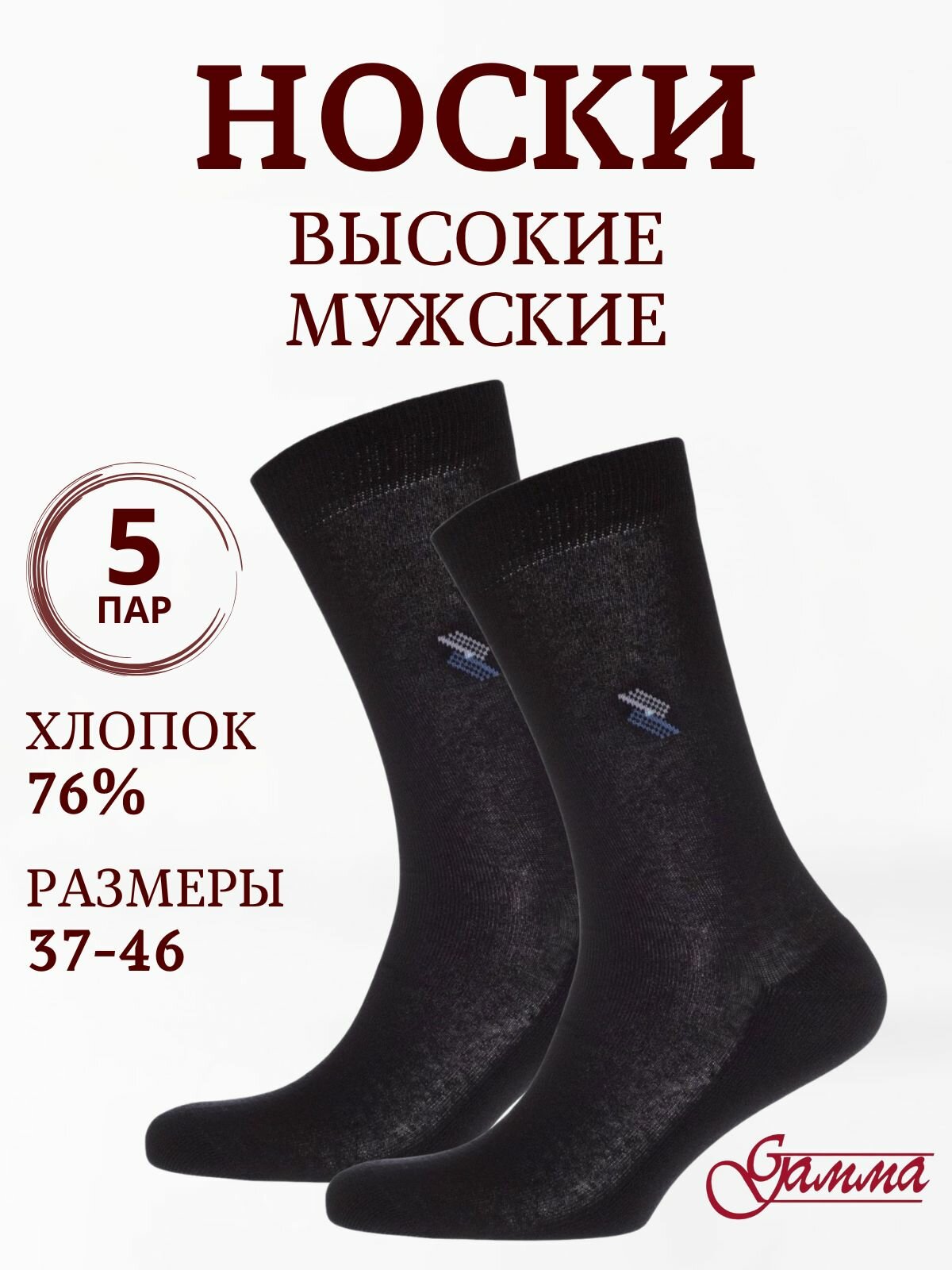 Носки, комплект