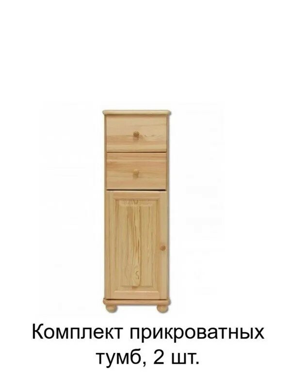 Комплект прикроватных тумб, 2 шт. Форест 128 рианна из сосны 40x45x122