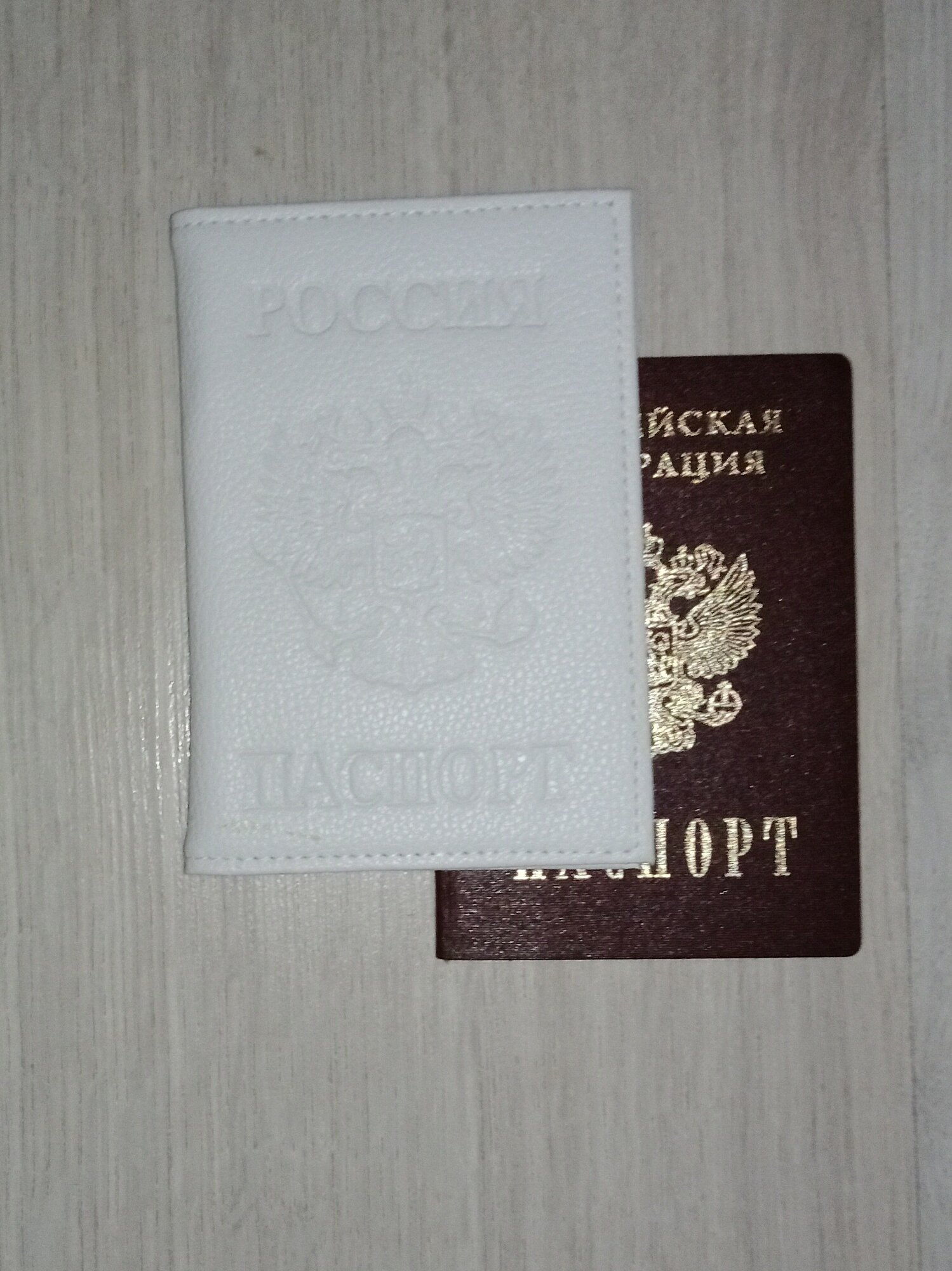 Документница для паспорта