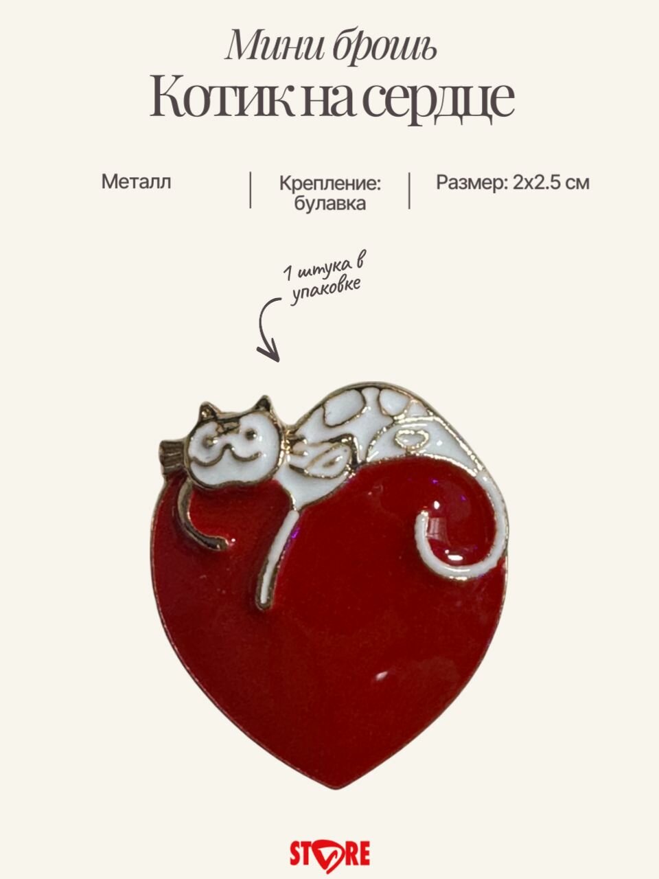 Брошь, эмаль