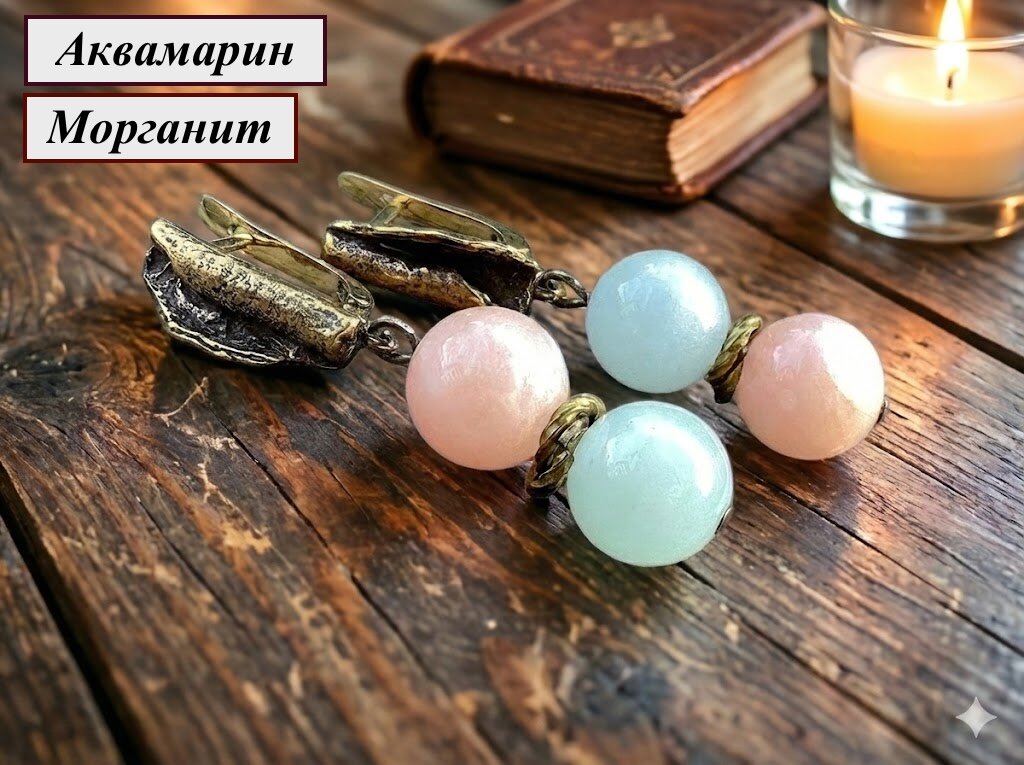 Серьги, берилл, аквамарин, морганит