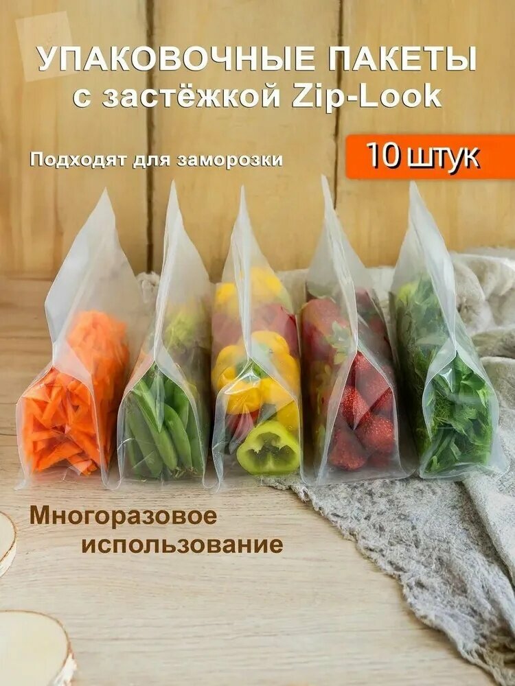 Пакеты для заморозки, 24 * 8 * 17 см
