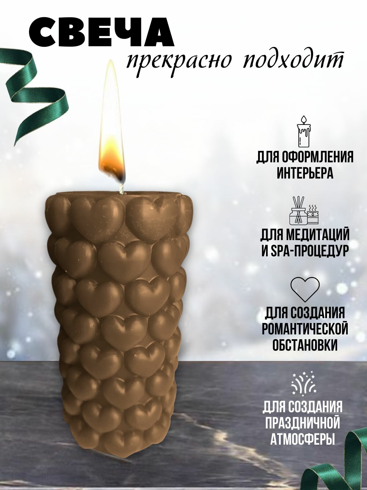 Свеча Сердечки — фото 1